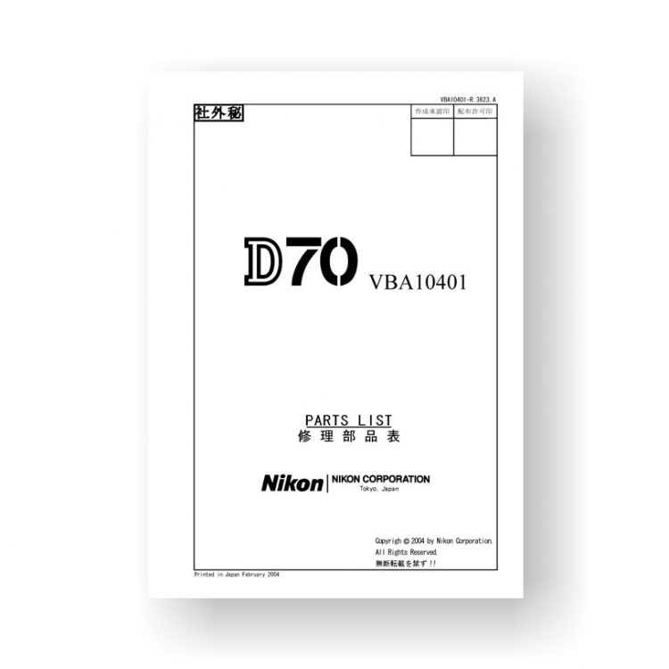 Nikon D70 Parts List | Digital SLR | USCamera Nikon Manuals | Parts | More